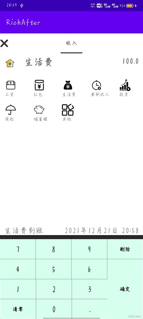 【安卓开发】android平台的记账本app（全部代码room框架操作数据库设计报告）安卓记账本源代码 Csdn博客