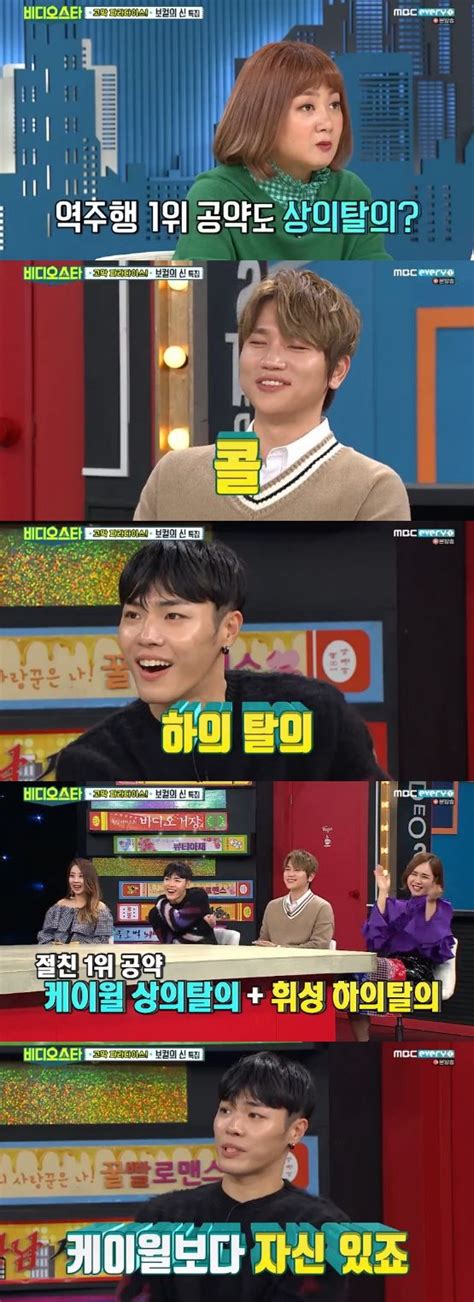 비스 케이윌 실화 역주행 1위하면 상의 탈의