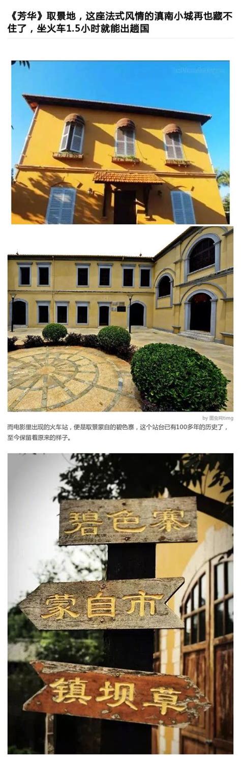 馮小剛的」芳華「取景地，馮導花半年時間才找到！太美了 每日頭條