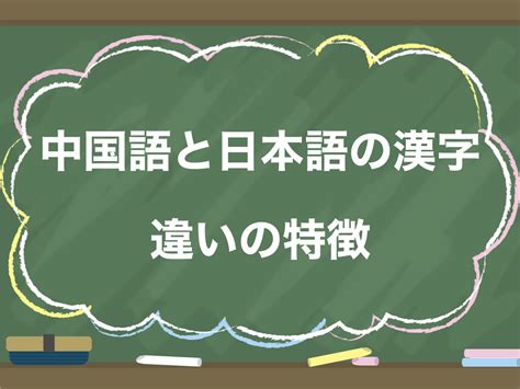 【合格者監修】hsk3級の対策でおすすめの勉強方法 ゴガクブ