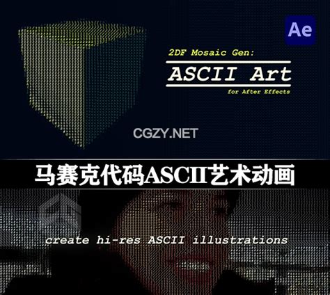 Ae模板复古混乱马赛克代码ascii艺术动画 2df Mosaic Gen Ascii Art Cg资源网