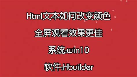 html如何设置字体颜色 百度经验