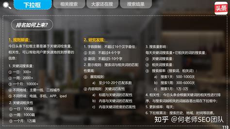 头条seo第二期 如何让你的品牌出现在下拉框？专属教程，解锁下拉框的秘密 知乎