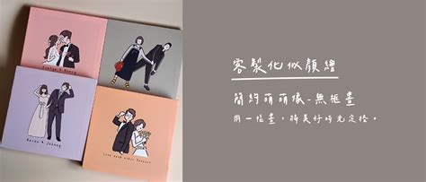 客自畫 傳圖客製似顏繪馬克杯，新婚、生日禮物首選！