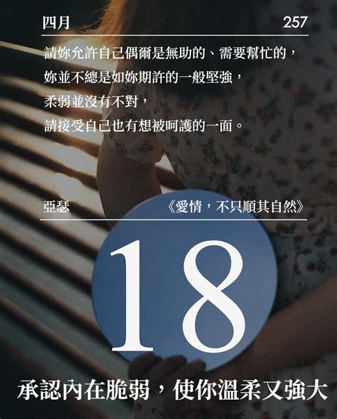 《煦暖曆》語錄日曆 你是個完美主義者嗎？ 我的學生c是個很奇特的人， 他非常努力，對待所有的事情都十分用心， 但就是「做不好」。 有段時間