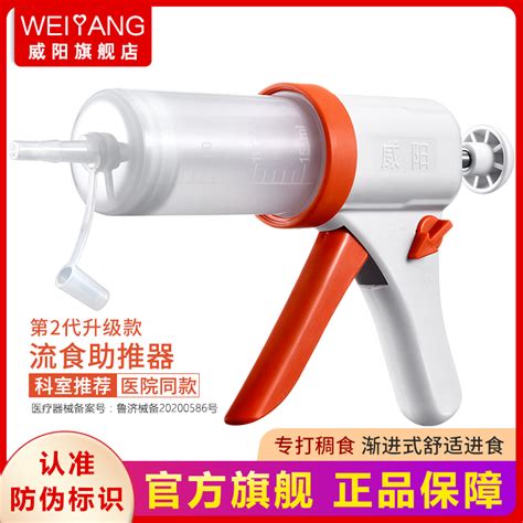 威阳打流食助推器鼻饲喂食器胃管注射器卧床病人老人瘫痪喂饭针筒 虎窝淘