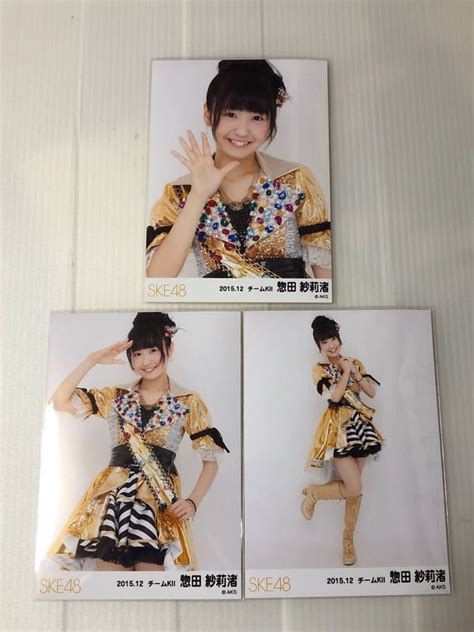 【未使用】ske48 惣田紗莉渚「201512」生写真3枚コンプ。の落札情報詳細 ヤフオク落札価格検索 オークフリー