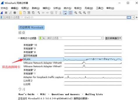 wireshark中文版是什么？wireshark抓包新手使用教程 下载之家