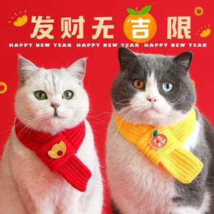 宠物新年针织毛线围巾大吉大利元宝刺绣红黄猫咪小狗春节喜庆围脖 阿里巴巴