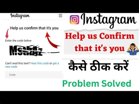Help Us Confirm That It S You Instagram Problem Help Us Confirm That