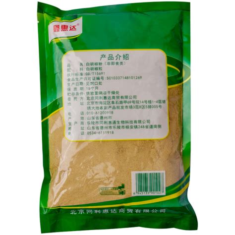 鑫惠达胡椒粉500g烧烤撒料腌料去腥牛排胡辣汤炒菜调料香辛料虎窝淘