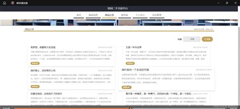 【附源码】java计算机毕业设计校园二手交易平台 源码 mysql 文档 csdn博客