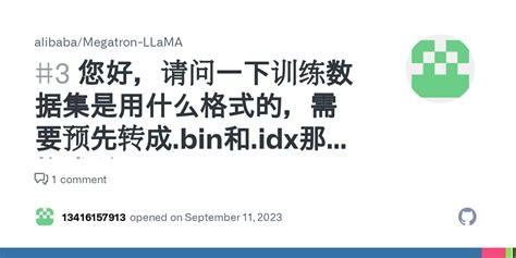 您好，请问一下训练数据集是用什么格式的，需要预先转成bin和idx那种格式吗？ · Issue 3 · Alibabamegatron