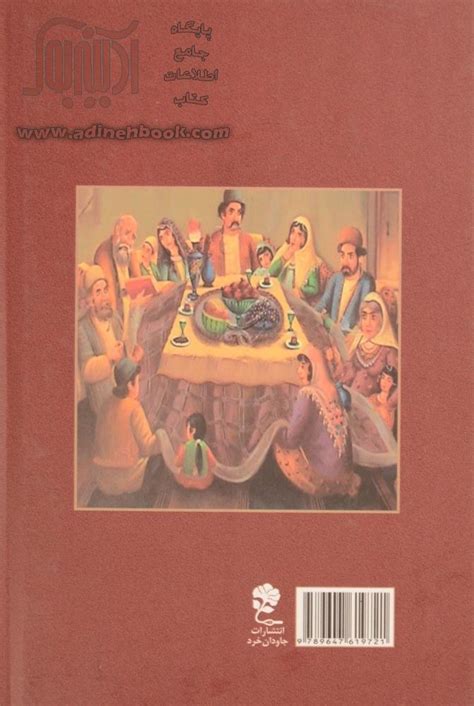 خرید کتاب افسانه های ایرانی 2 اثر منوچهر سلیمی از نشر گوتنبرگ