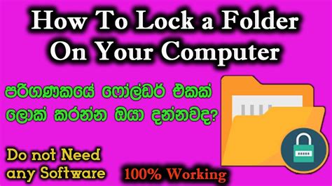How To Lock A Folder On Your Computer In English Tech With Anu YouTube