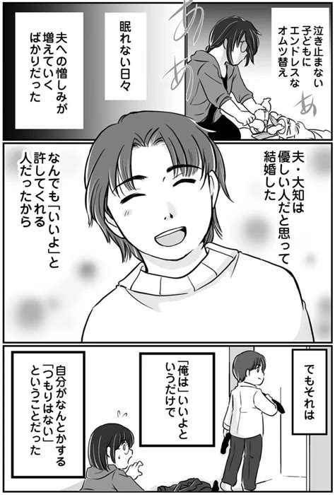 「さっさと泣き止ませろよ」「孫の教育方針は？」妻を蔑ろにする夫と義母／夫との暮らしがしんどすぎる（1） レタスクラブ