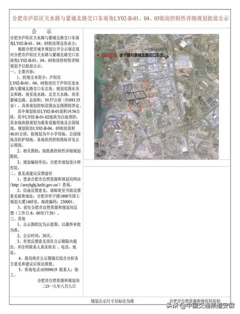 重磅！合肥六中新校區規劃公示！位置改到 每日頭條