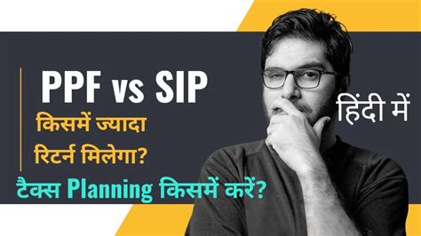 Ppf Vs Sip Which Is Best Sip And Ppf Calculator In Hindi ।। Mutual
