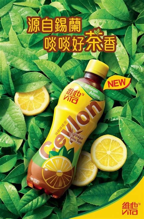 Homita 維他錫蘭檸檬茶 全新500毫升樽裝登場