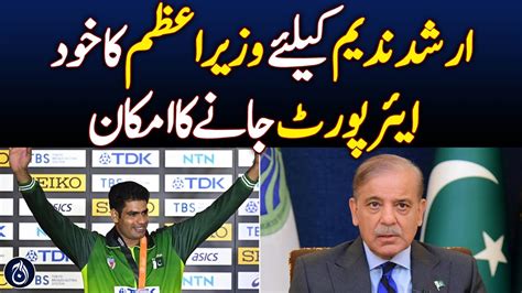 Pm Shehbaz Sharif Likely To Visit Airport To Receive Arshad Nadeem
