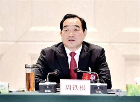 62岁徐州市委原书记被查！周铁根江苏省学历