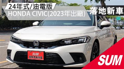 Sum Honda Civic Carplay Bose