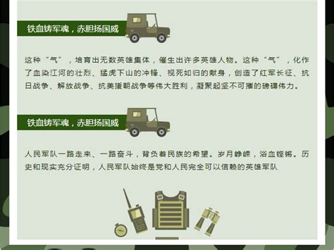 绍兴永通印花有限公司铁血铸军魂 赤胆扬国威 永通印花