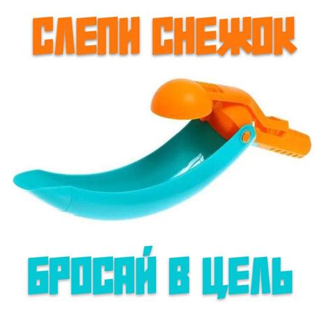 Снежколеп и снежкометатель 2в1 - купить с доставкой по выгодным ценам в ...
