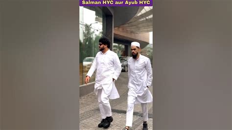 Salman Hyc Aur Ayub Hyc Ek Zariya Shorts Youtube