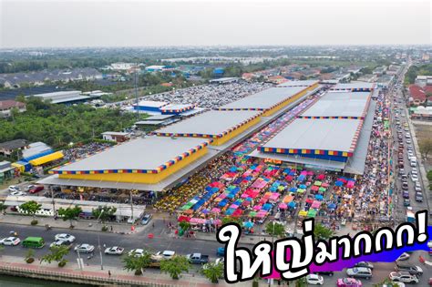 ตลาด ตลาดเวิลด์มาร์เก็ต ถนนเลียบคลองทวีวัฒนา