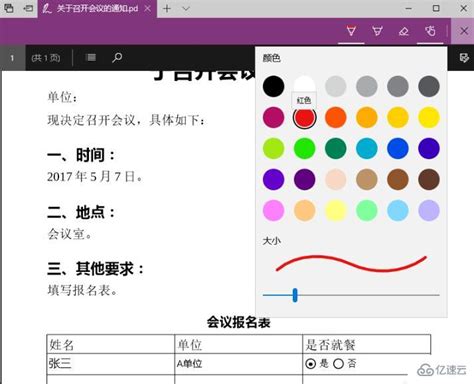 Windows Edge浏览器pdf怎么编辑 系统运维 亿速云