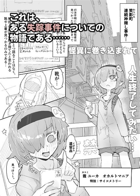 くすぐり閉鎖病棟 サメ工房 预告作品 Dlsite 同人 R18