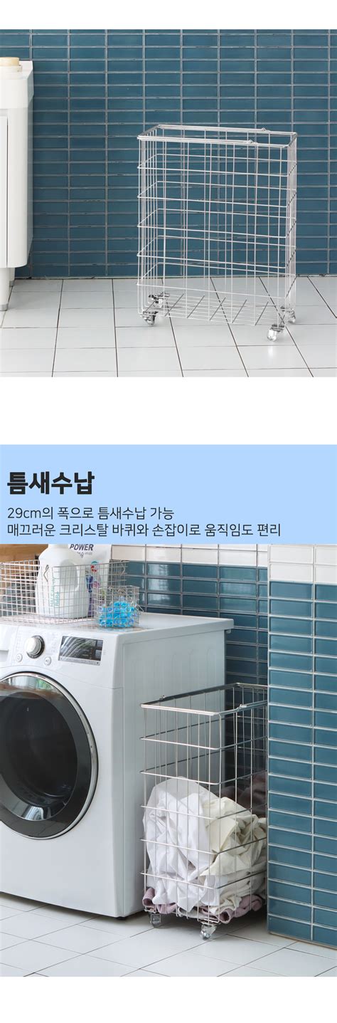 빨래바구니·햄퍼 스테인리스 이동식 트롤리 빨래 세탁바구니 오늘의집 쇼핑