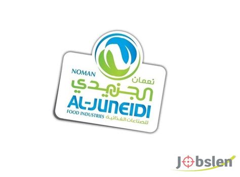 فرص عمل لدى شركة نعمان الجنيدي للصناعات الغذائية