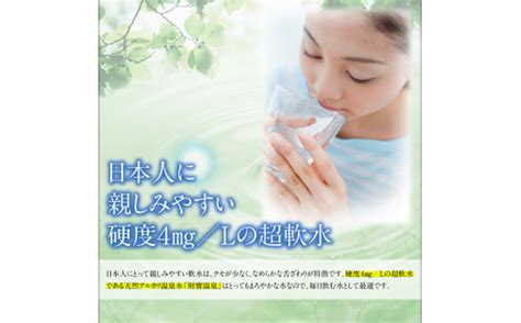 A1 22493／天然アルカリ温泉水 財寶温泉 2l×18本 鹿児島県垂水市 セゾンのふるさと納税