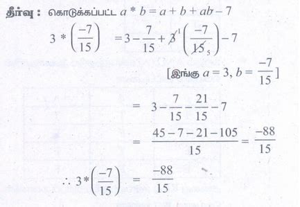பயறச ஈரறபபச சயலகள களவகளககன பதலகள தரவகள Exercise Binary