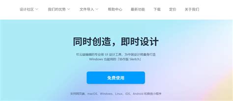 免费但是实用的在线画图工具来啦 即时设计