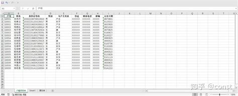 快速分析excel表中的户籍信息 户籍信息检查工具 知乎