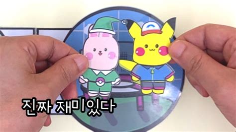 [지나 스튜디오]⚡포켓몬 몬스터볼 놀이북 만들기⚡ 무료 도안 Pokemon Diy Playing Book