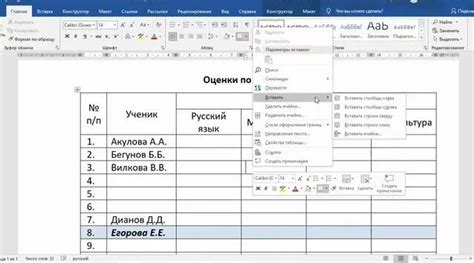 Как добавить строку в таблицу в Ms Word Смотреть онлайн в поиске Яндекса по Видео
