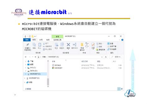 Microbit 1 Introduction Pdf Computer Peripherals Computing