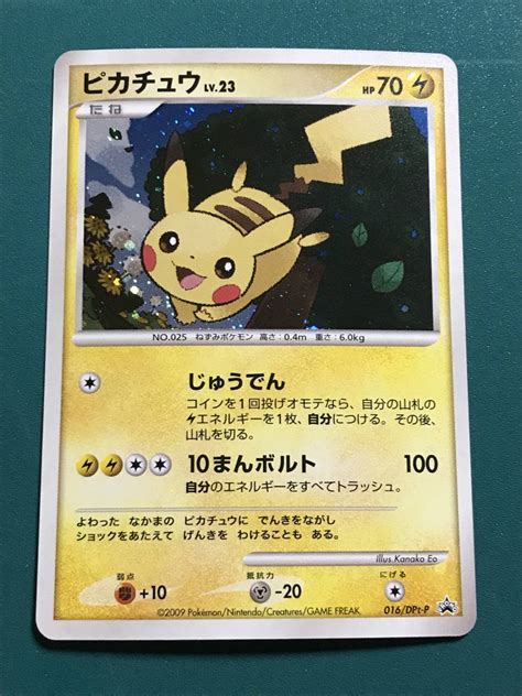 ポケモンカード ピカチュウ だいすきクラブ プロモ 019l P 未開封 ⑤