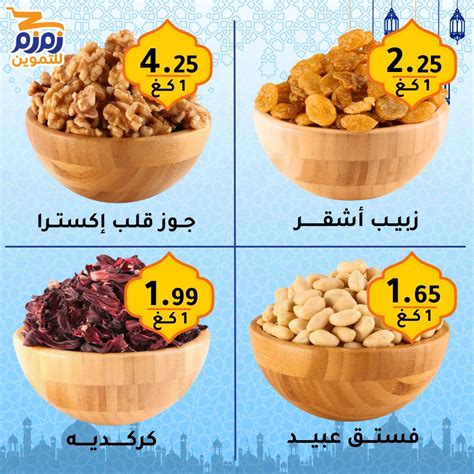 زمزم للتموين ‎زمزم للتموين‎ Added A New Photo