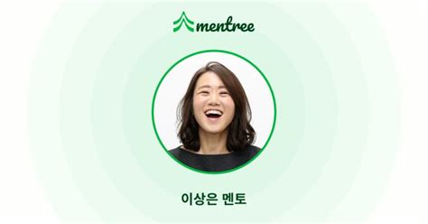 Linkedin 멘트리 페이지 대한민국 마케터 해외 커리어 인터뷰 공공기관 10년차에서 스타트업의 심장 실리콘밸리로