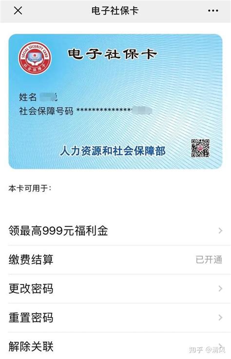 国家社会保险公共服务平台正式上线，支持电子社保卡扫码登录 知乎