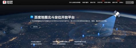 百度地图AK申请方法 知乎