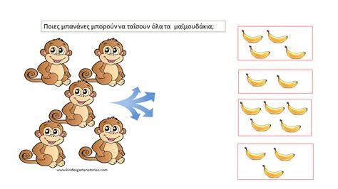 Φύλλα εργασίας για τον αριθμό 5 Kindergarten Stories