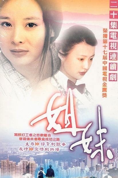 姐妹图册 360百科