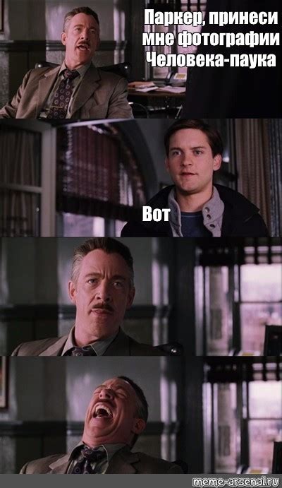 Создать комикс мем мем питер паркер мемы с джей джона джеймсон