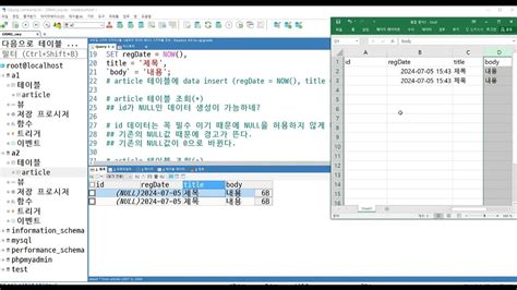 4강 문제 상황에 맞는 Sql을 작성해주세요 Not Null Auto Increment Like And Or 칼럼